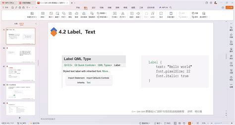 Qtquickqml入门进阶与项目实战视频教程哔哩哔哩bilibili