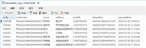 数据脱敏的处理方法及查询文件脱敏处理如何操作 Csdn博客