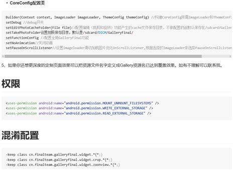 Galleryfinal专题