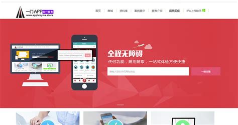 ios 苹果app如何快速上架？ applebyme 专业代上架苹果市场服务系统