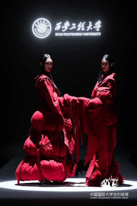 党建红、设计靓，以服会友，以美育人——服装与艺术设计学院师生参加2024中国国际大学生时装周 西安工程大学服装与艺术设计学院