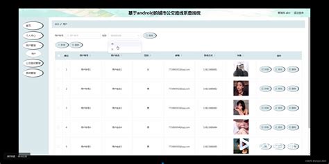 附源码 计算机毕业设计pythonuniapp基于android的城市公交路线系查询统f9100程序源码lw远程部署手机编写语言坐哪一路公交车 Csdn博客