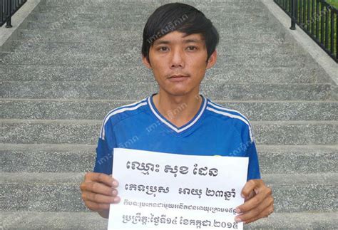 កម្លាំង អាវុធហត្ថ ចាប់ខ្លួន ជនសង្ស័យ ម្នាក់ ពី បទ ល្បូ ង ក្មេង ស្រី រំលោភ បាន សម្រេច Khmerload