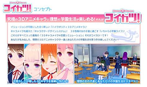 Koikatsu Japanese Language Windows Pc Eroge Hentai Adult Game Illusion On Galleon Philippines