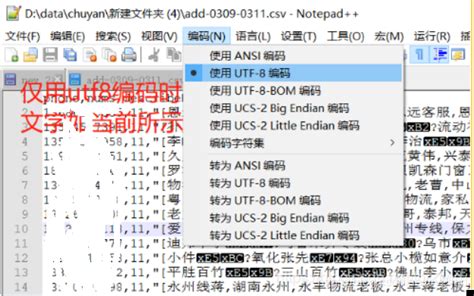 excel中文显示乱码 excel中文编码 csdn博客