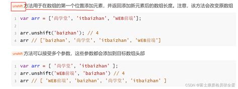 javascript 数组方法 push pop shift unshift js 数值 push pop csdn博客
