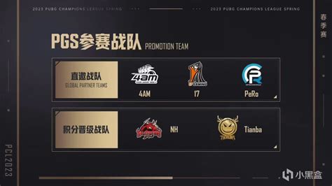 【绝地求生】pcl春季赛季后赛大结局—4am春季赛冠军、nh做梦都是薄凉 3楼猫