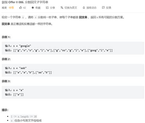 Leetcode秋招指路 Qzmvc1