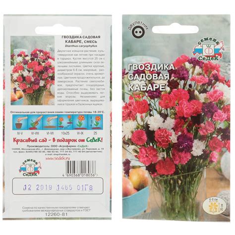 Семена Цв Гвоздика Кабаре ЦВ в Москве цены фото отзывы купить в интернет магазине Порядок ру