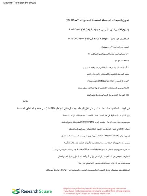 Multilevel Redundant Discrete Wavelet Transform Ml Pdf