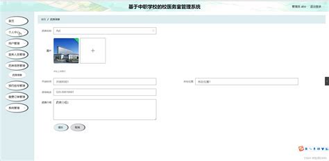 ssm毕设项目基于中职学校的校医务室管理系统fb558（java vue mybatis maven mysql sprnig） csdn博客
