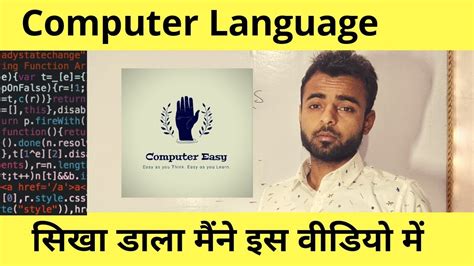 Qbasic Tutorial 3 Introduction To Programming Language In Hindi