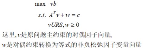 线性规划之内点法 Csdn博客 线性规划之内点法 Csdn博客