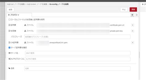 aws iot core に node red から標準の mqtt ノードでつなぐメモ 1ft seabass jp memo