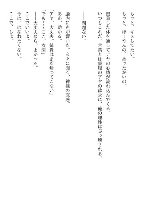 [bj01049979] クラスで2番目に可愛いボーイッシュ幼馴染を、一泊二日の温泉旅行で心底寝取って幸せセックス漬けにする話 [出版