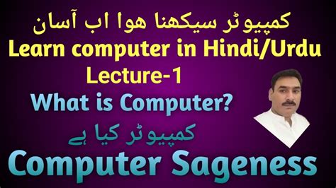 What Is Computer Introduction To Computer Urdu Hindi Lecture 1