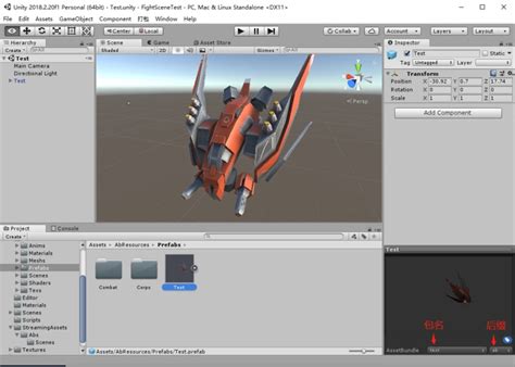 Unity 使用texturepacker打包图集的操作方法 张生荣