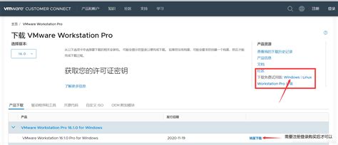 虚拟机vmware16安装教程 vmware16 2 5安装教程 csdn博客