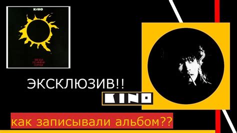История альбома "Звезда по имени" Солнце.Эксклюзив!!! - YouTube