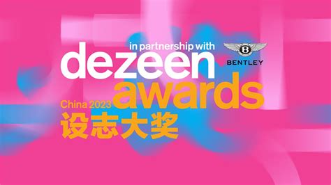 Dezeen Launches China Edition Of Dezeen Awards