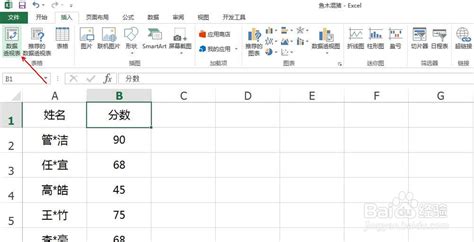 Excel如何统计各分数段的人数 知猫指南