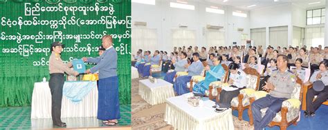 နိုင်ငံ့ဝန်ထမ်းတက္ကသိုလ် အောက်မြန်မာပြည် ဝန်ထမ်းအဖွဲ့အစည်းအကြီးအမ