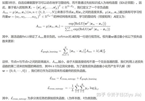 Ijcai 2020面向睡眠阶段分类的自适应时空图卷积神经网络 知乎