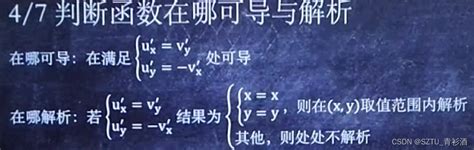 复变函数与积分变换（猴博士精华版） Csdn博客