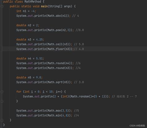 Java Math类详解 Csdn博客 Java Math类详解 Csdn博客