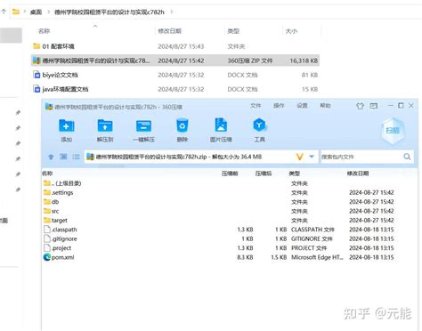 开题报告德州学院校园租赁平台的设计与实现（附源码）java毕设 知乎