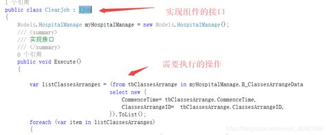 c asp定时任务执行管理器组件 fluentscheduler定时器 csdn博客