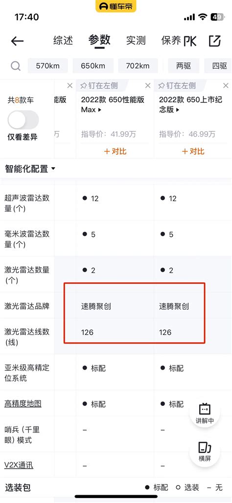 G6激光雷达线数是9