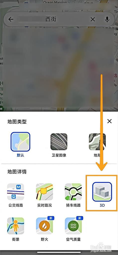 如何查看谷歌地图的3d街景图 百度经验