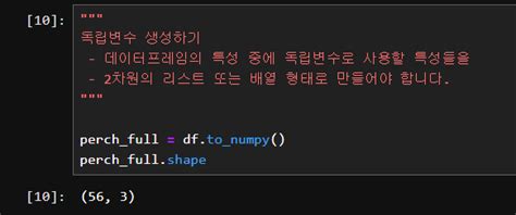 Python 머신러닝 다중회귀모델 특성공학 PolynomialFeatures 규제 릿지 Ridge 라쏘