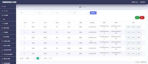 【计算机毕业设计】015基于weixin小程序校园防疫怎么查看辅导员工号 Csdn博客