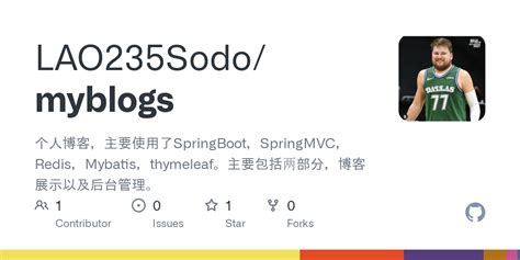 GitHub LAO Sodo myblogs 个人博客主要使用了SpringBootSpringMVCRedisMybatisthymeleaf主要包括两部分