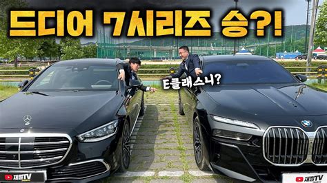 요즘 폭풍할인중인 S클래스와 7시리즈 싸움 A8은 빠져있어 Youtube