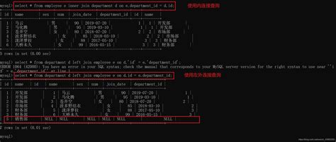 mysql数据库多表查询（隐式内连接、显式内连接、左外连接、右外连接）及子查询的详细解释 csdn博客