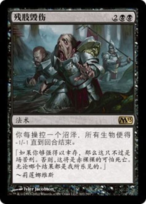 Mutilate · Magic 2013 M13 102 · Scryfall Magic The Gathering Search