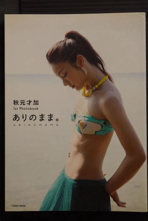 Sayaka Akimoto Graduation