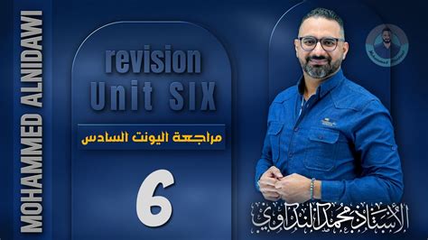 مراجعة يونت 6 Youtube