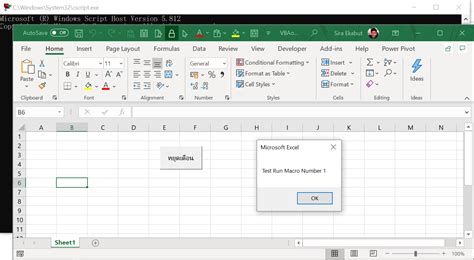 วิธีทำให้ Vba Run คำสั่ง ณ เวลาที่ต้องการ Thep Excel