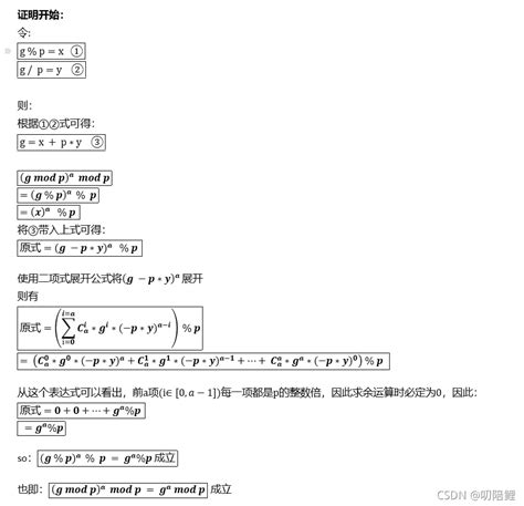 Ssltls中的dh算法、dhe算法、 Ecdhe算法介绍 Csdn博客