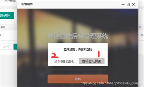 前端 Session过期后防止登录页面显示在layui的弹出框里layui提交过程中 Session过期怎么处理 Csdn博客
