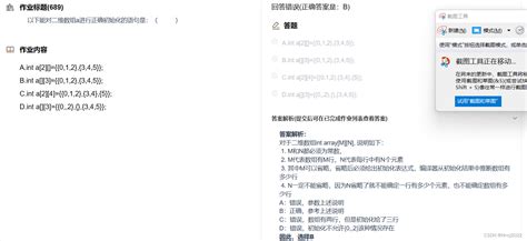 C语言学习复习12 一二维数组简单练习题 Csdn博客