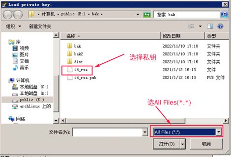 filezilla密钥登录 filezilla 密钥登录 csdn博客