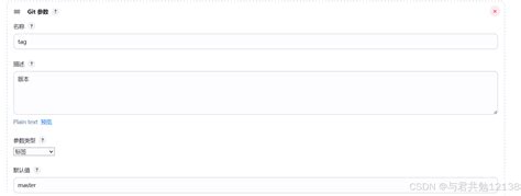 Jenkins Git Parameter 插件实现指定版本的发布和回滚jenkins Git Parameter Csdn博客