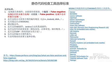 车载嵌入式软件如何声明符合misra语言规范 知乎