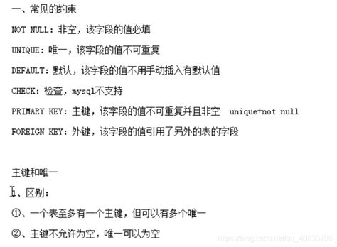 Mysql事务及事务中的脏读，幻读和不可重复读及约束事物的脏读、不可重复读和幻读 Csdn博客