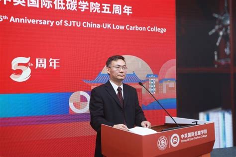 The 5th Anniversary Of The Sjtu China Uk Low Carbon College And The 15th Pujiang Innovation